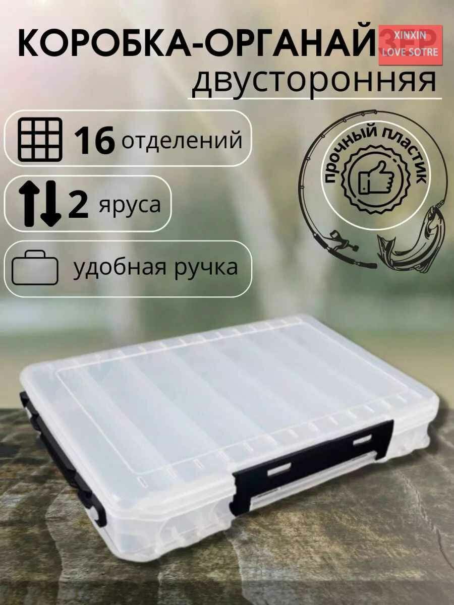 Чехол для приманок, Kоробка двухсторонняя для воблеров и балансиров 8*8 секций 27см*19см*5см