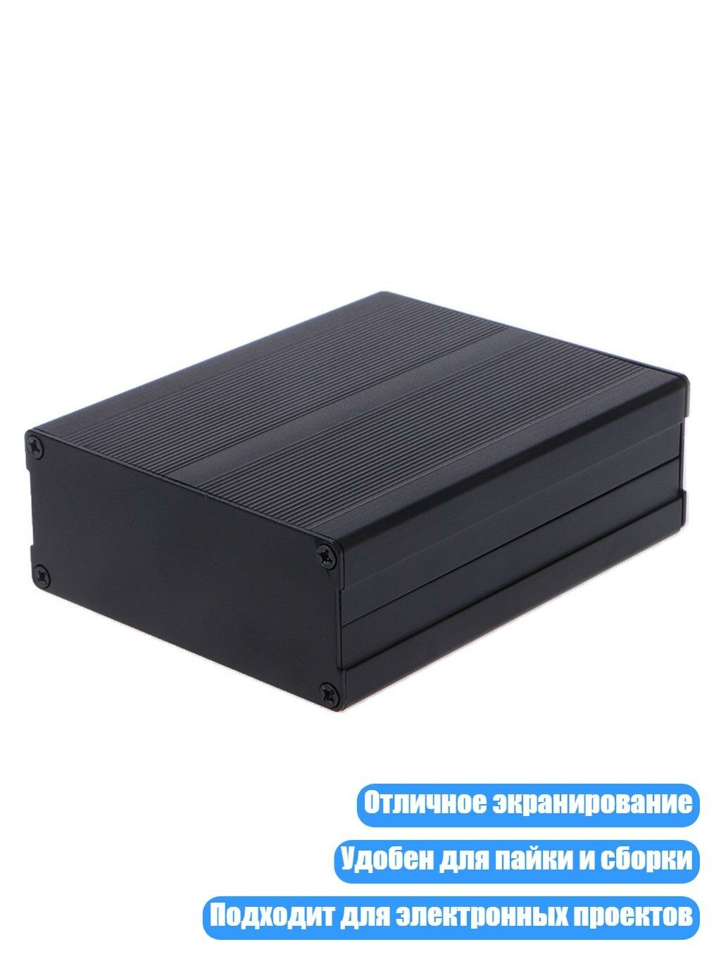 Алюминиевый корпус для электронных проектов 120x97x4, Черный
