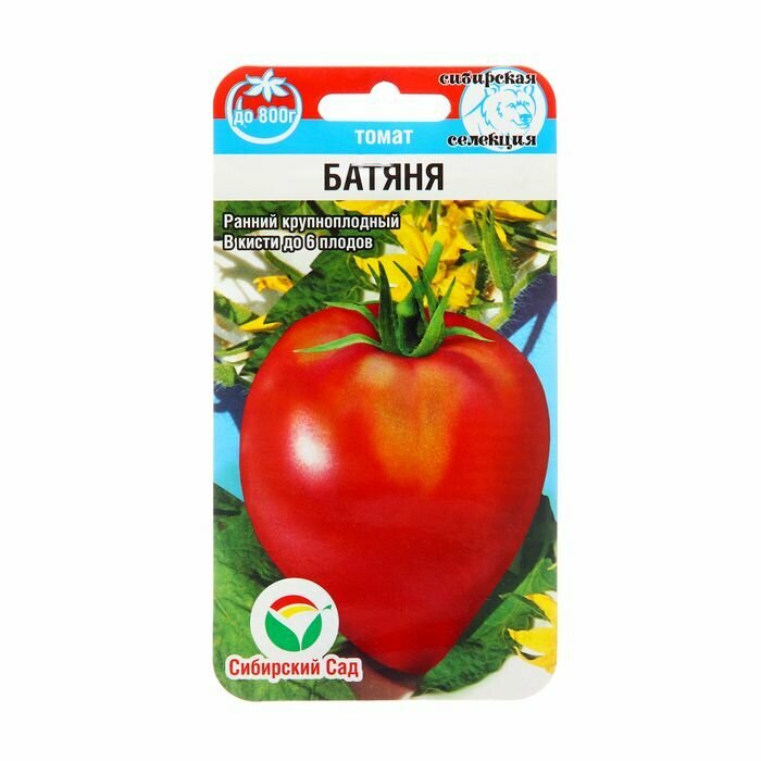 Семена томат Батяня - ранний , крупноплодный , кистевой. Сибирский Сад.
