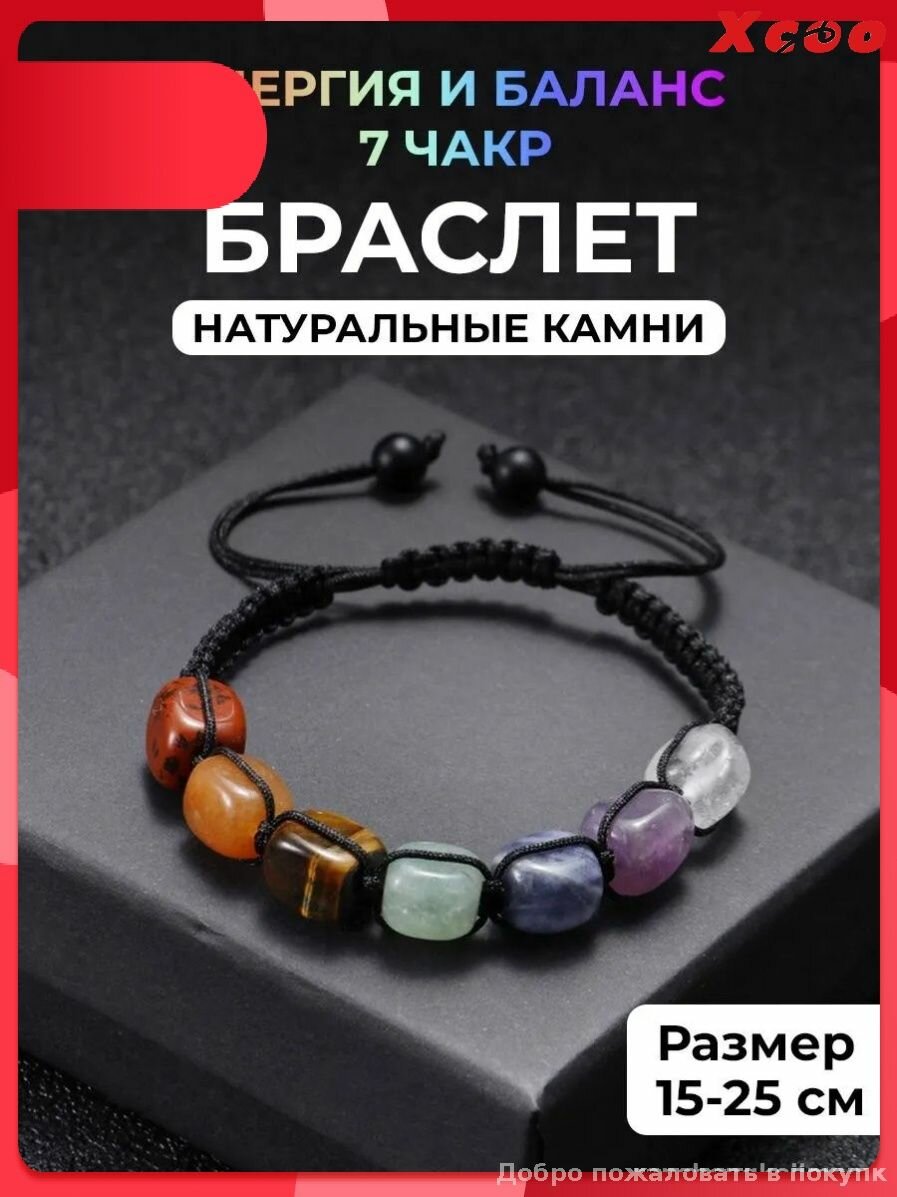 Эксклюзивный талисман оберег для руки, созданный из натуральных минералов и камней чакр