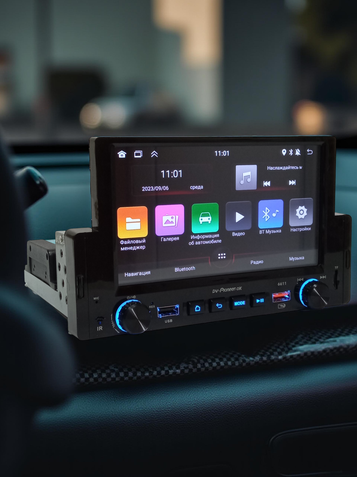 Автомагнитола с экраном 7" Android 2+32GB Wi-Fi RGB DV-Pioneer. OK