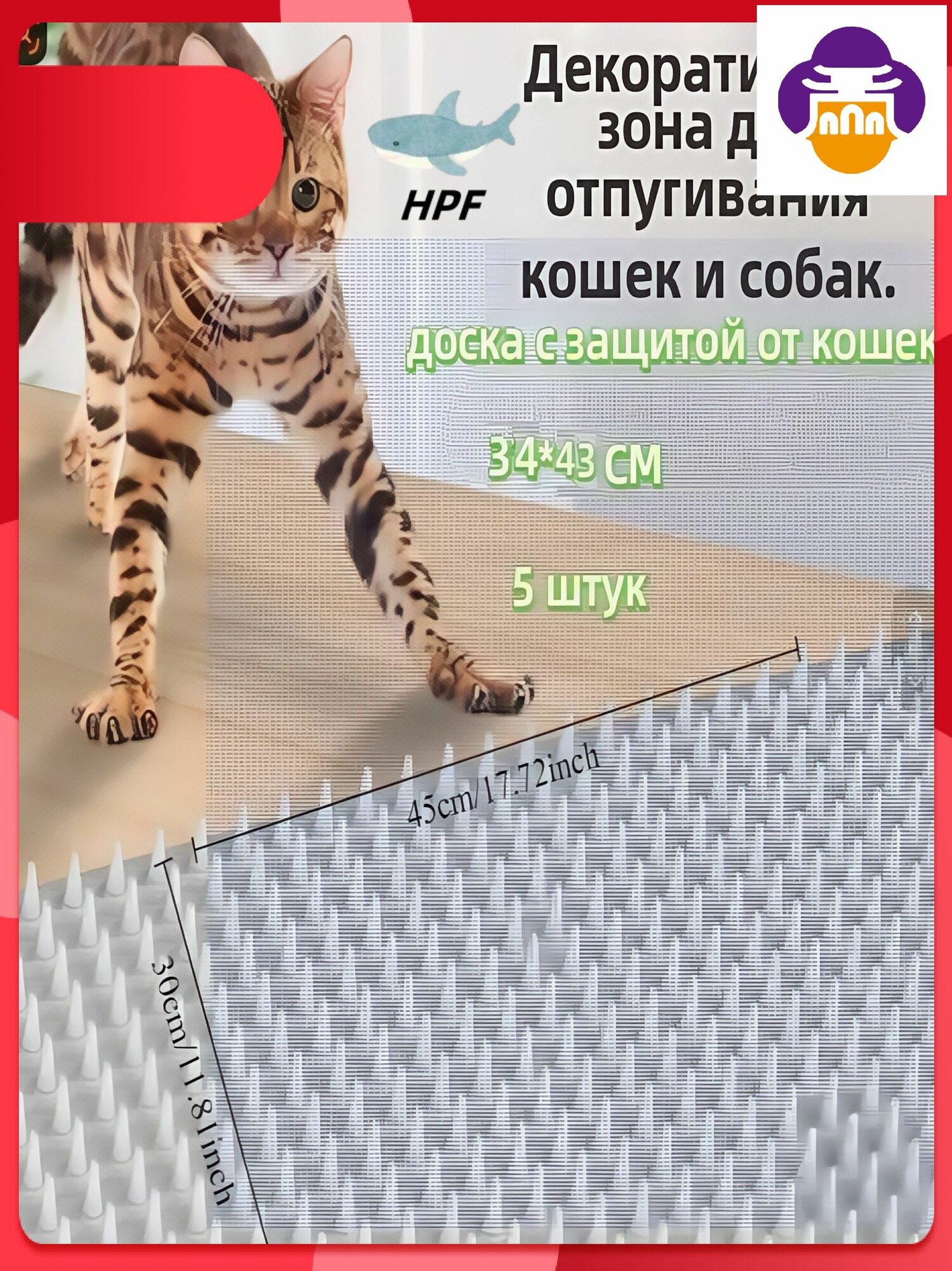 Коврики с шипами для защиты от кошек 5 шт