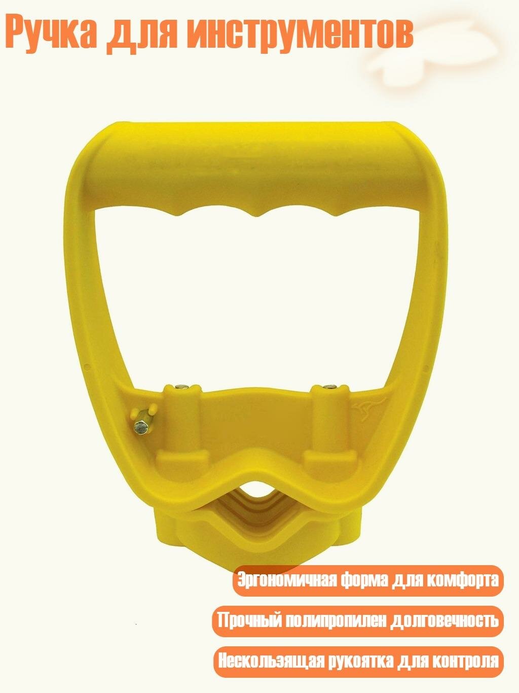 Ручка для инструментов