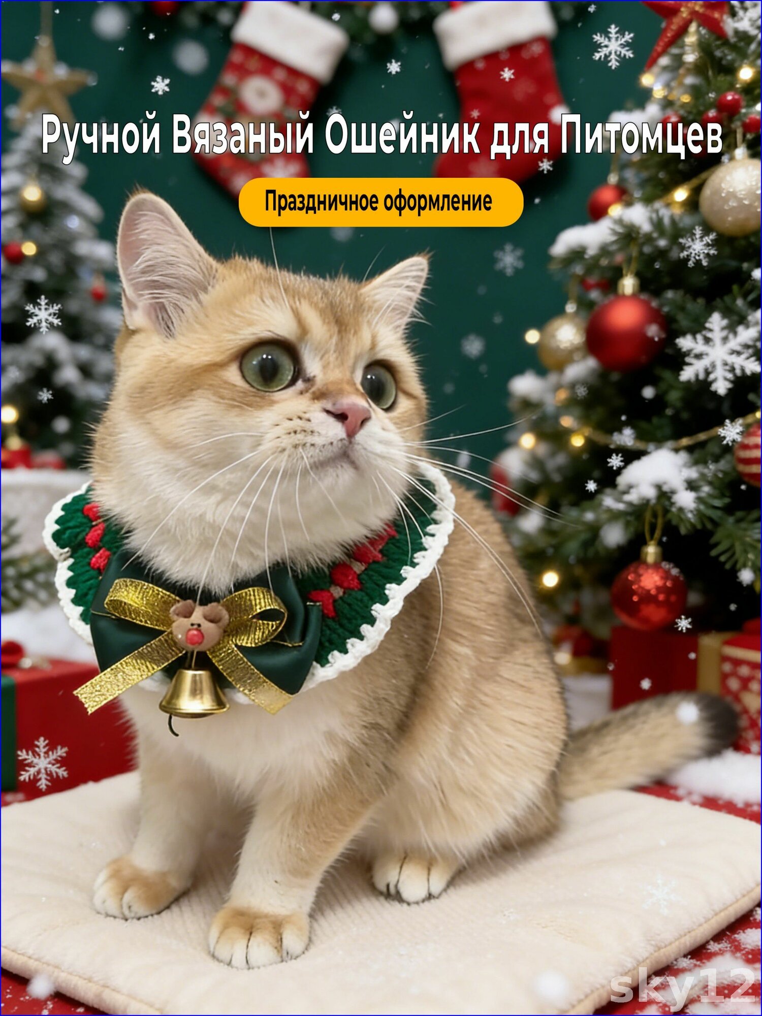 Ручной Вязаный Ошейник для Питомцев