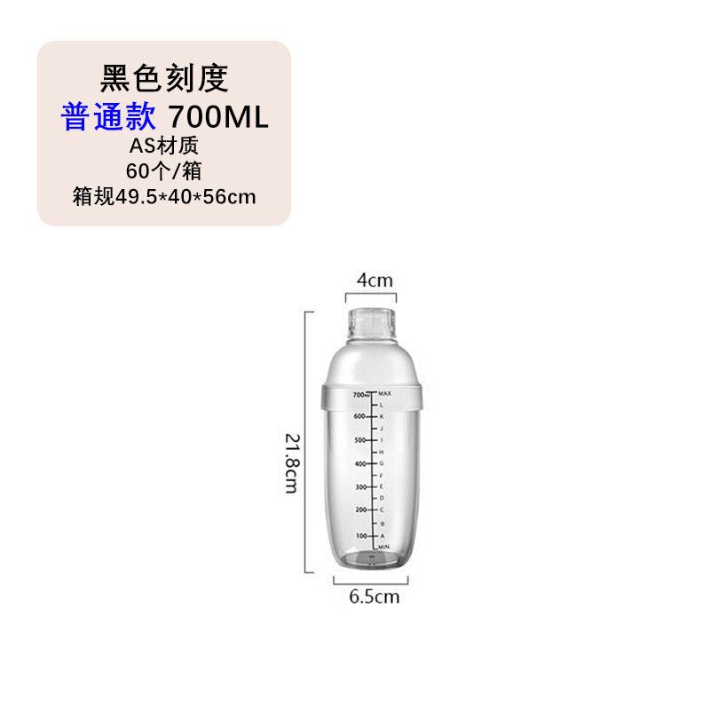 Schick Cup Магазин чая с молоком 700 мл Устойчивый к падениям ПК Пластиковый винный шейкер Кофе Бостон Шейкер Ручная