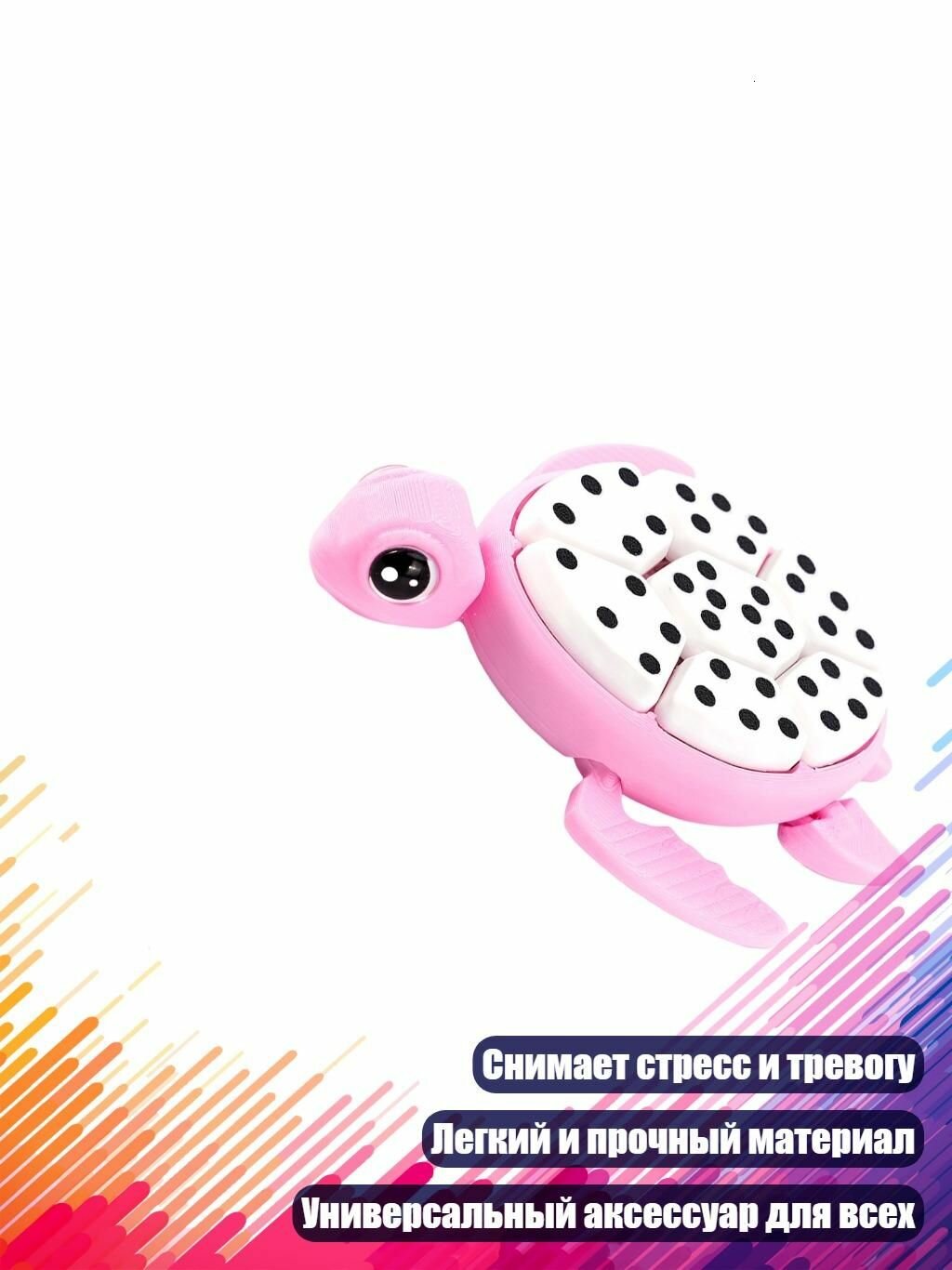 Красочный брелок "Черепашки-фрукты", - питайя