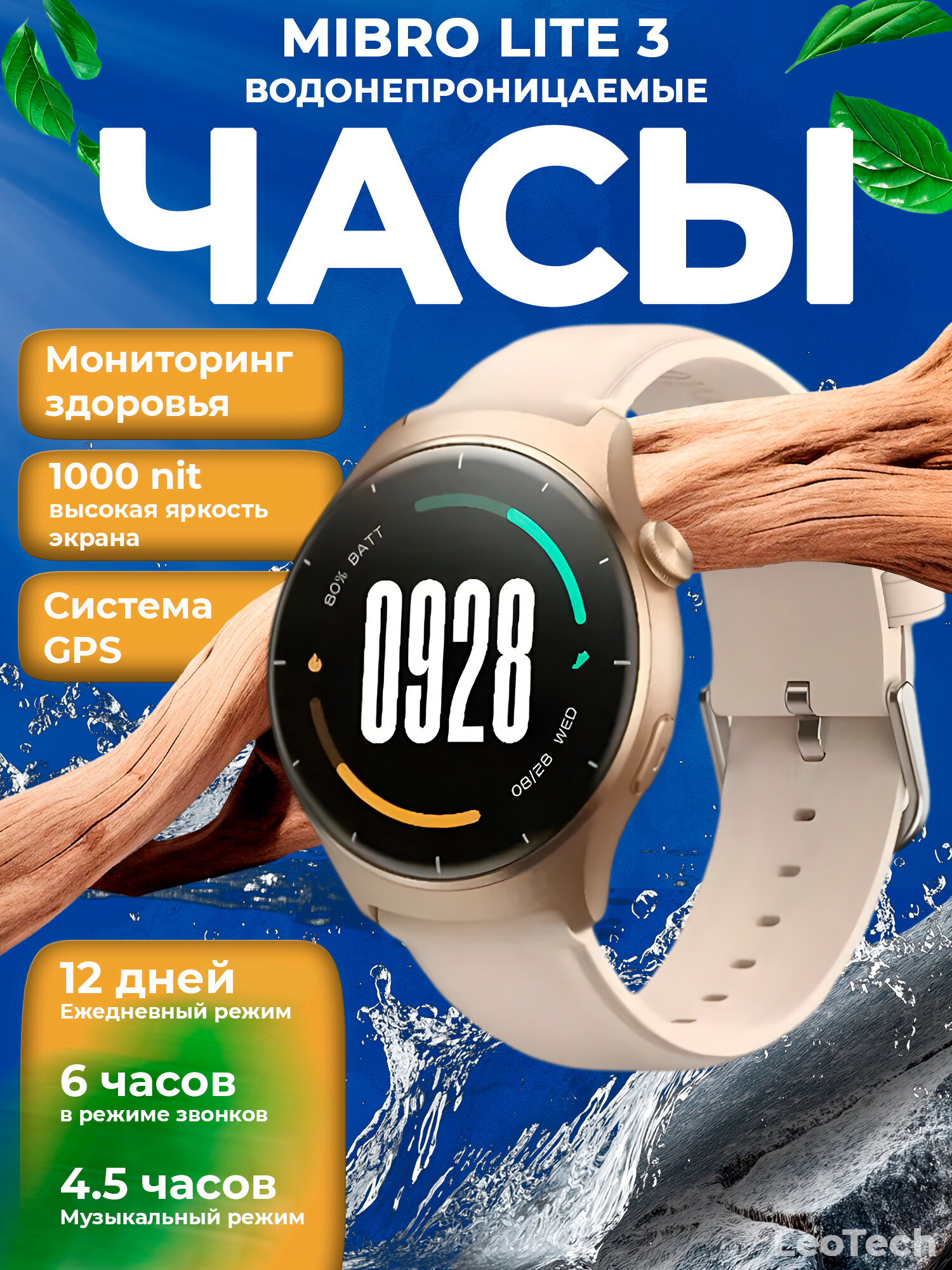 Смарт-часы Mibro Lite 3, Bluetooth, золотой, с дополнительным ремешком