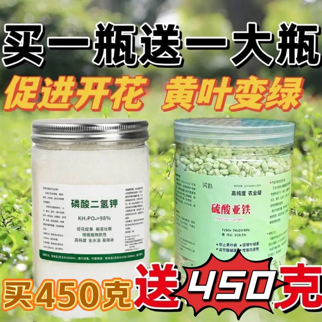 Дигидрофосфат калия, цветочный удобрение, листовое удобрение, универсальное фосфорно-калийное удобрение, удобрение для стимуляции цветения, водорастворимое составное удобрение для цветов и растений