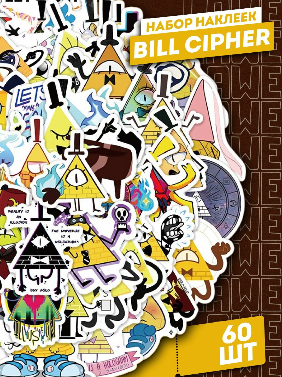 Набор самоклеящихся виниловых наклеек Bill Cipher Gravity Falls 60 шт