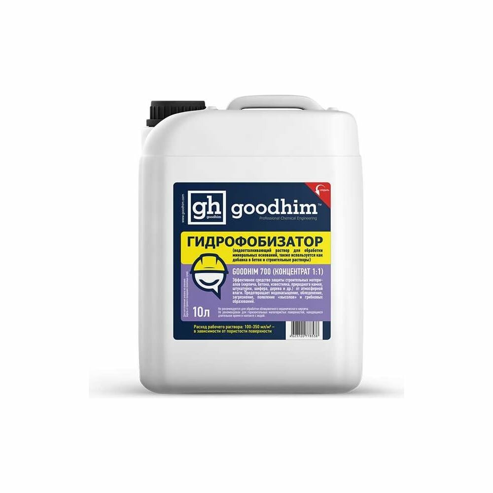 Пропитка Goodhim 700