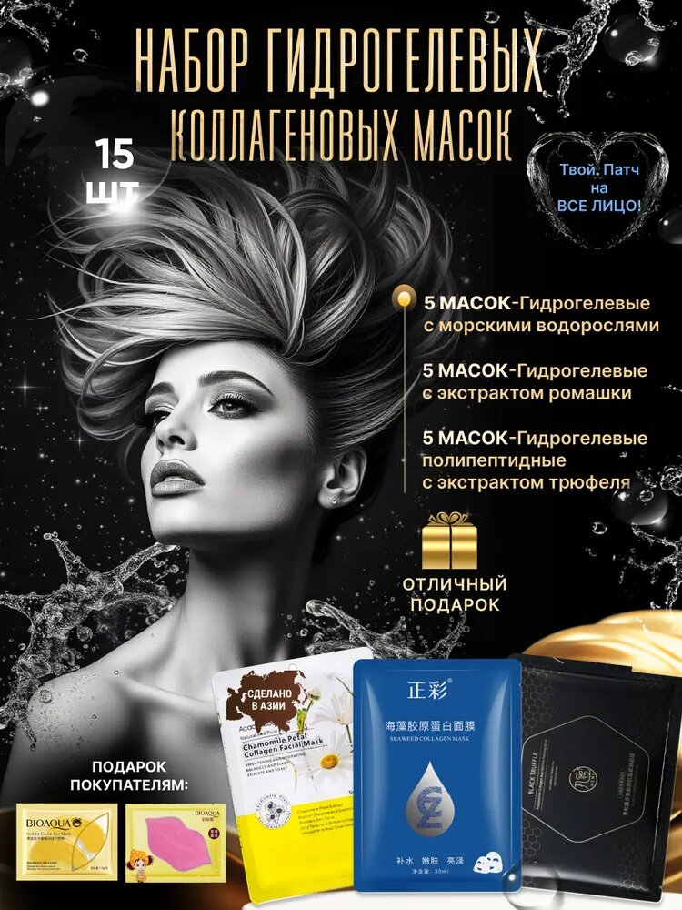 ALLOVEALLURE Маска косметическая Антивозрастной уход Для всех типов кожи