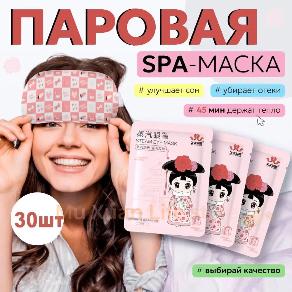 Маска косметическая Тонизирование Для всех типов кожи