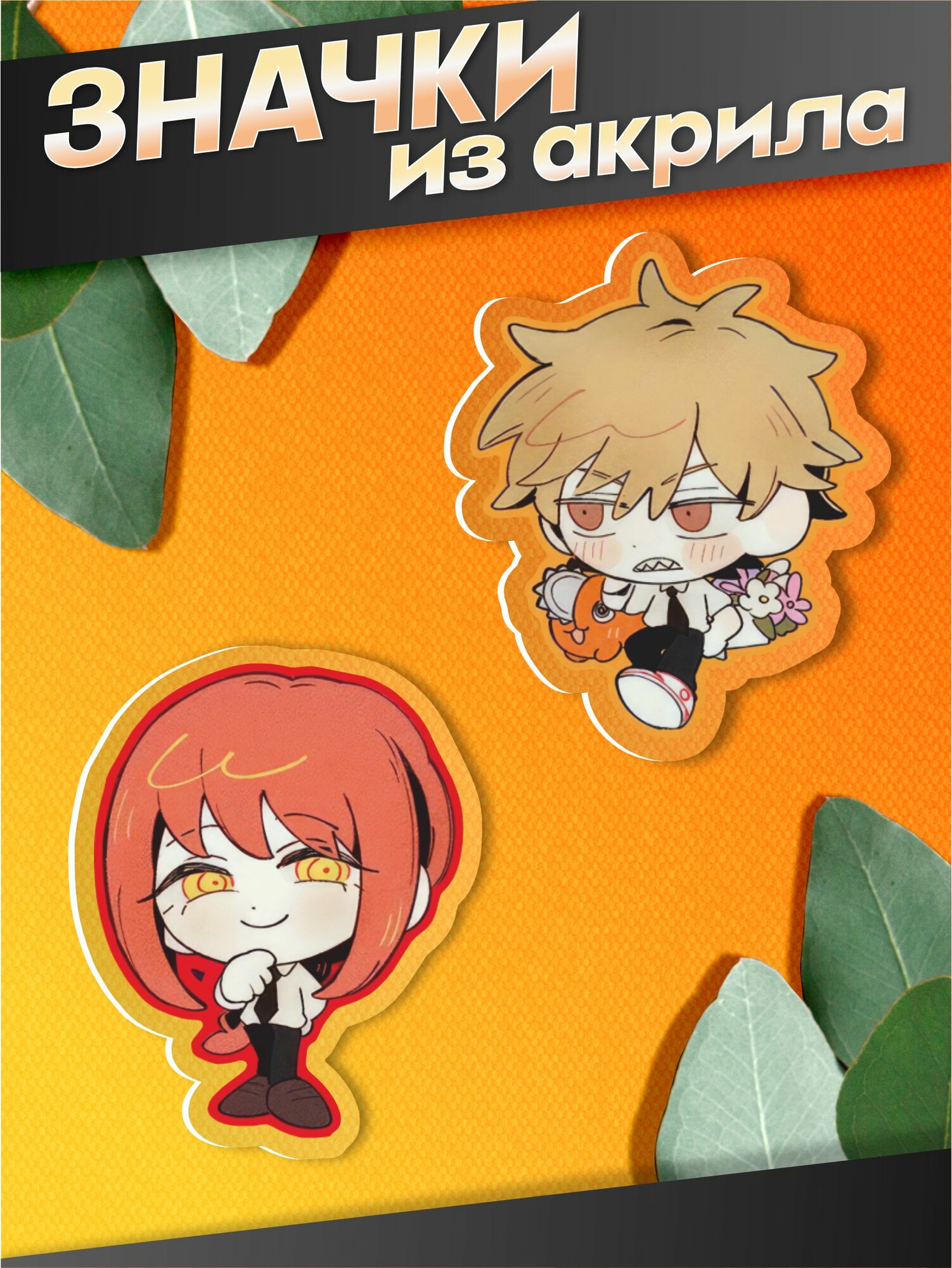 Набор значков Sticker Joy