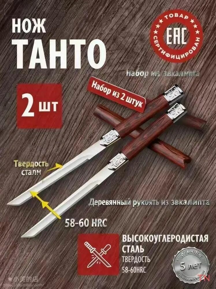 Нож столовый коричнево-красный