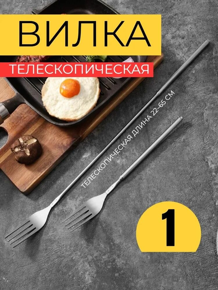 Вилка для мяса hons home 1 предм. серебристый