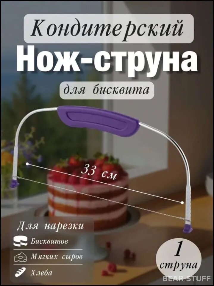 Нож десертный 1 предм. фиолетовый, белый