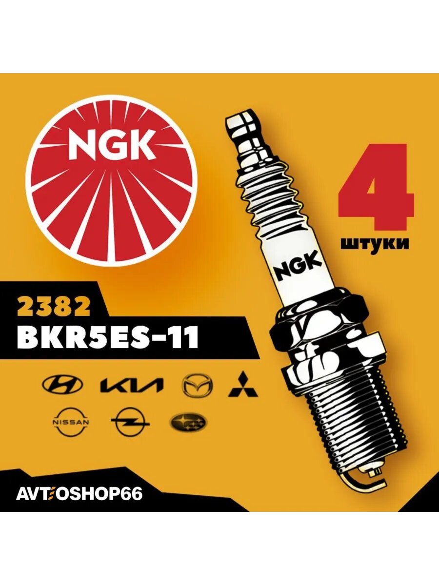 Свечи зажигания HYUNDAI KIA Kalina Priora Granta Vesta