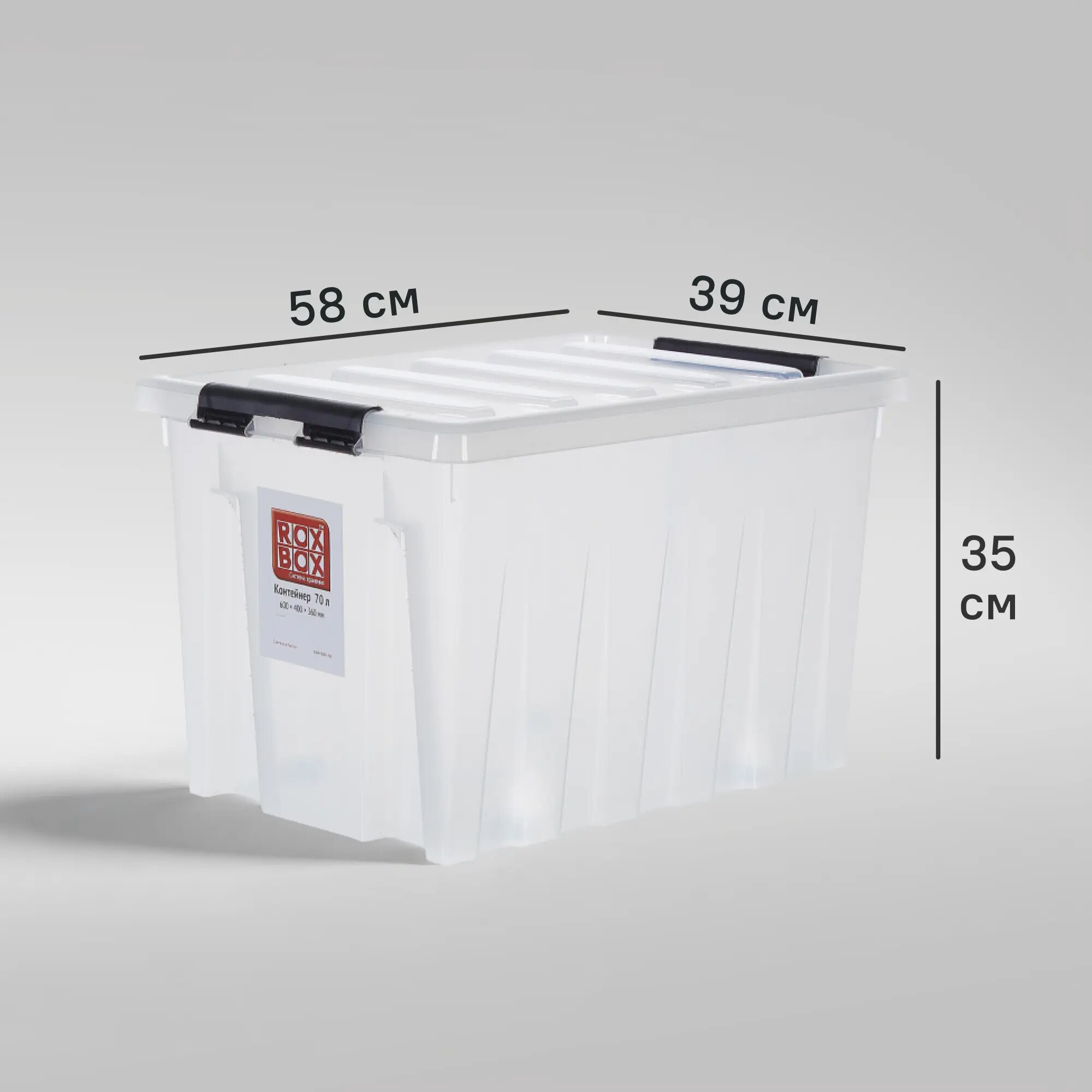 Контейнер Rox Box 58x39x35 см 70 л пластик с крышкой и роликами цвет прозрачный