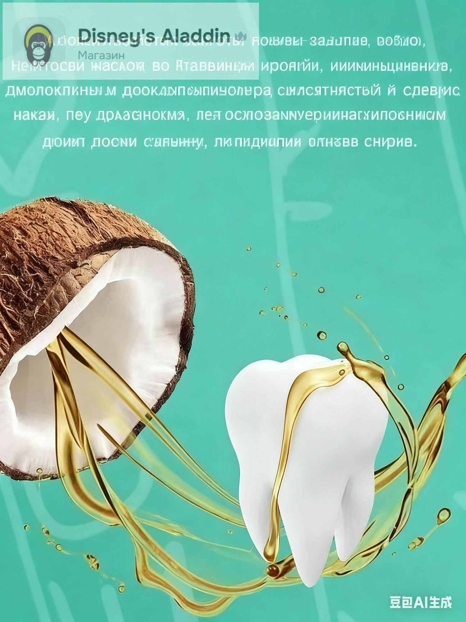 Зубная паста — фото 1