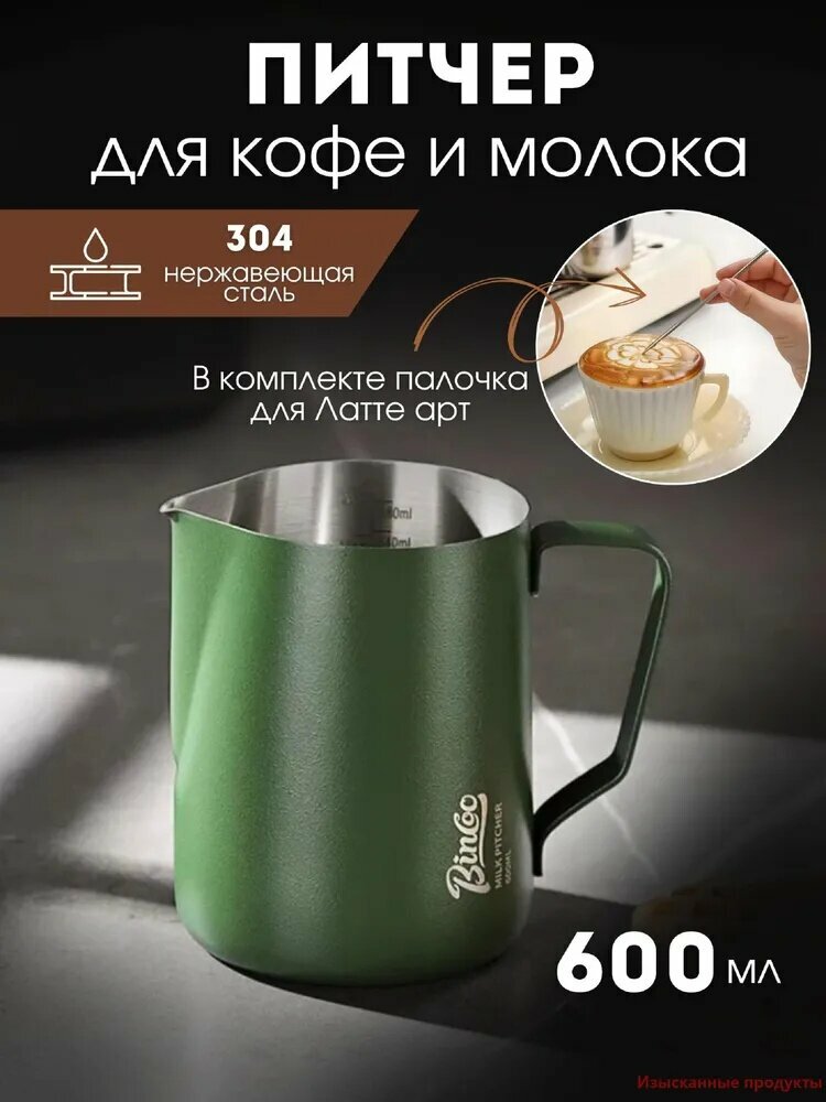 Молочник, 1 шт
