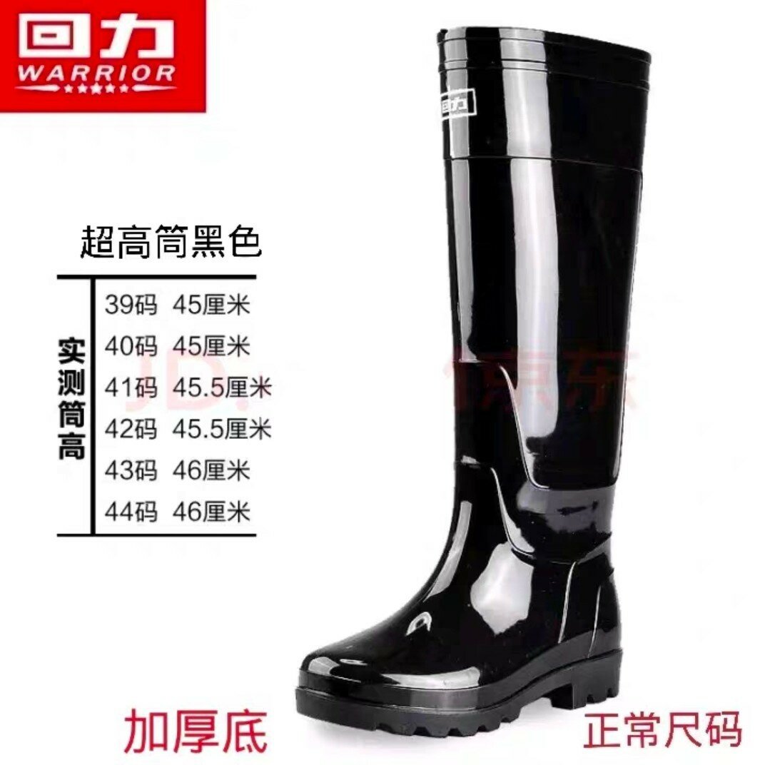 Аутентичные ультравысокие резиновые сапоги бренда Shanghai Hui Li для мужчин 46cm года, нескользящие, износостойкие, для рыбалки, водные сапоги, обувь для строительных площадок