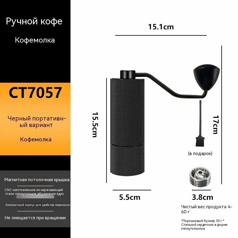 Кофемолка Timemore Chestnut C3S ручная, конические жернова, черный цвет