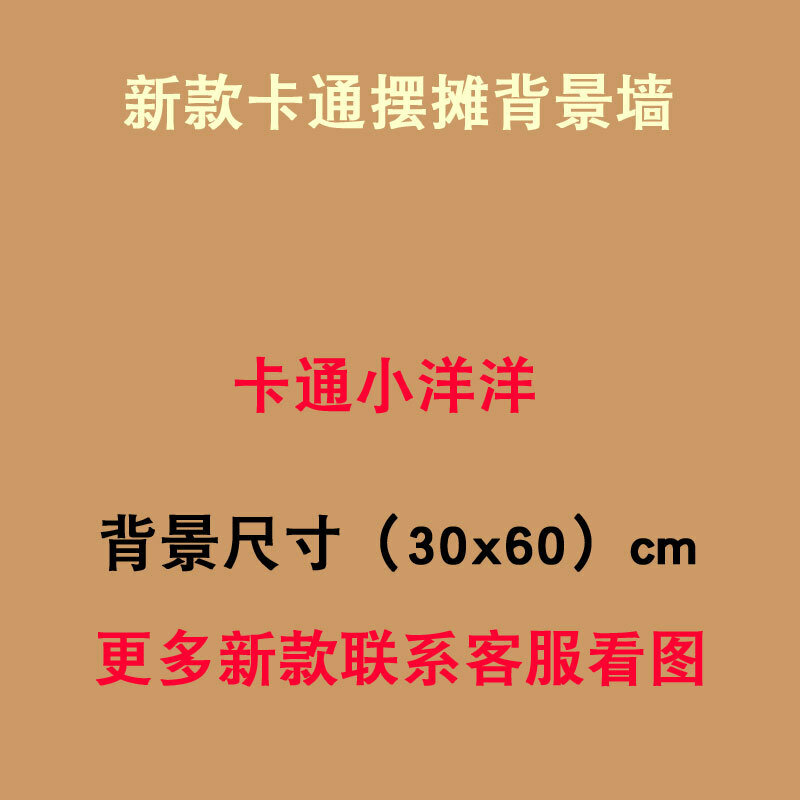 Мини-кухня, игрушка для детей, уличный ларек, ночная рыночная выставка, интерактивная разделительная доска для родителей и детей, фоновая стена, оптовая продажа