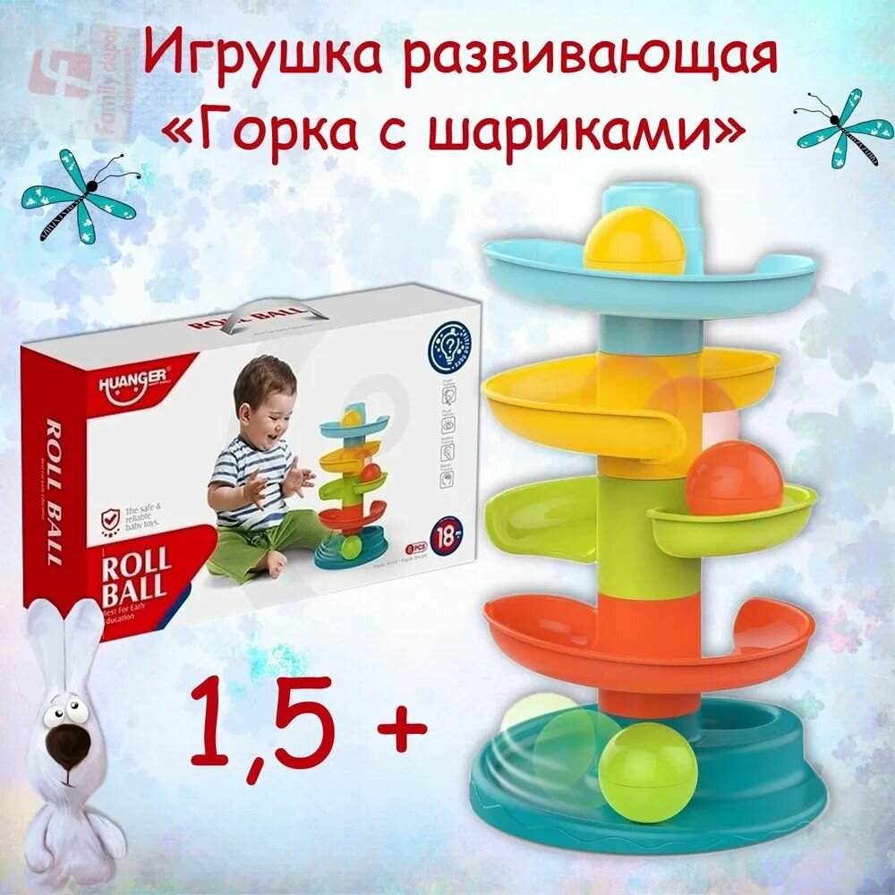 Игрушка развивающая для малышей лабиринт горка с шариками-погремушкамиyueyue