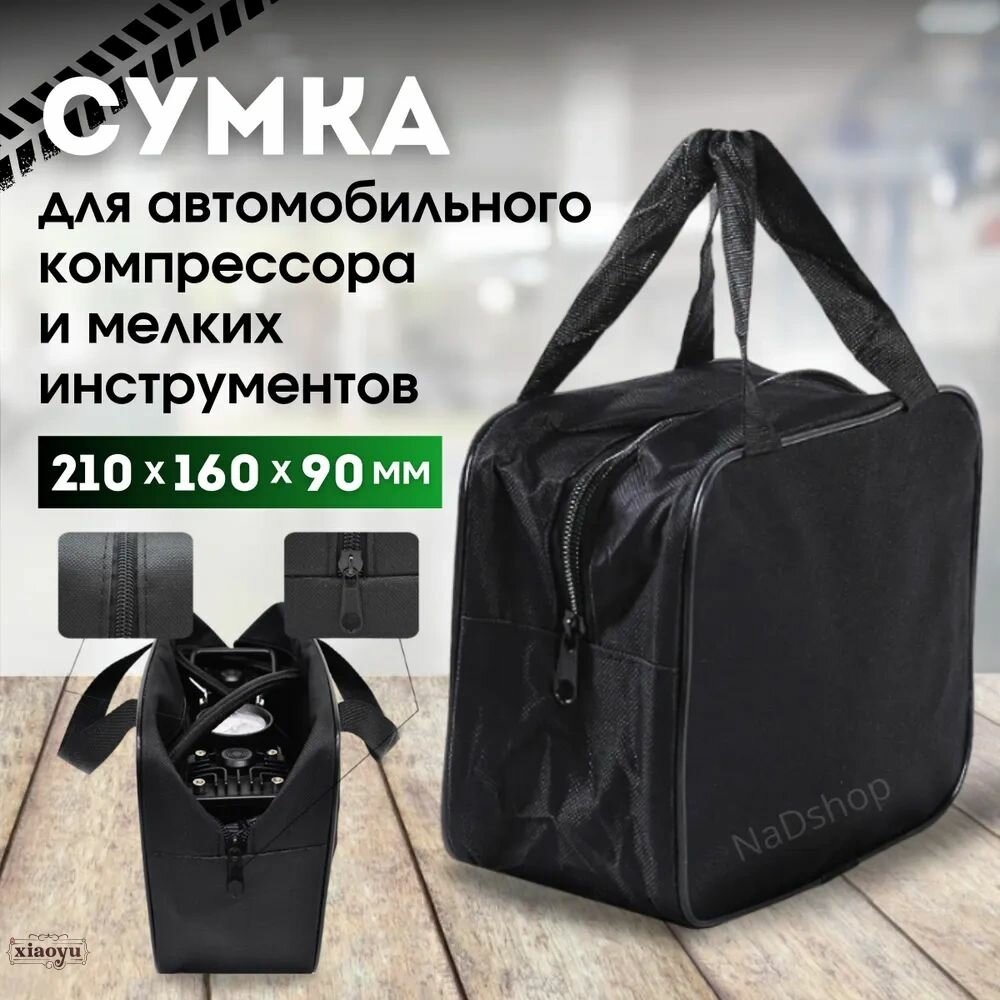 Органайзер автомобильный Автомобильная сумка для инструментов в багажнике