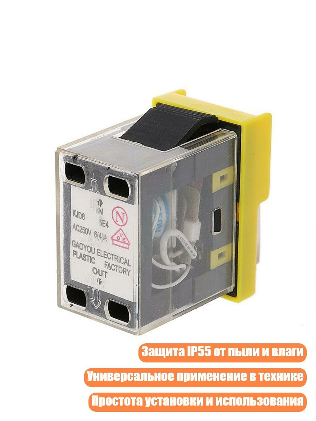 Электромагнитный выключатель KJD6 5E4