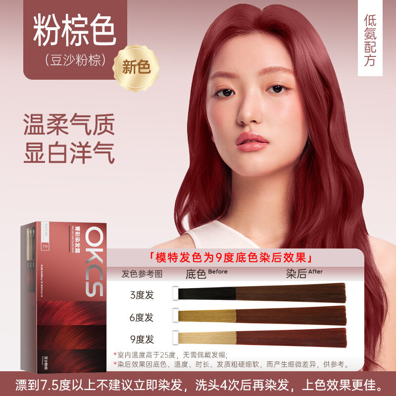 Крем-краска для волос OKCS, растительная краска, чистый черный цвет чая, покрывает белый цвет для женщин и мужчин, официально авторизованная
