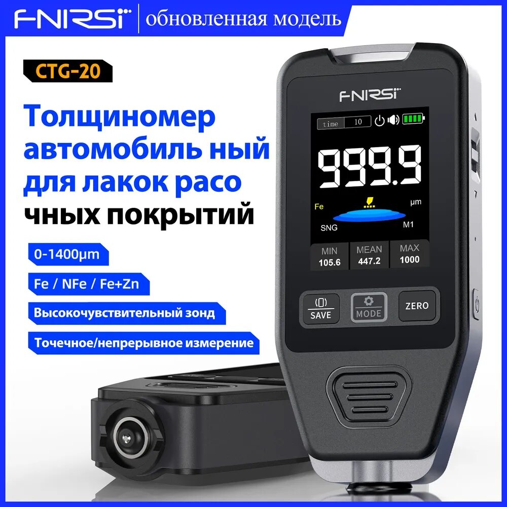 FNIRSI CTG-20 Толщиномер