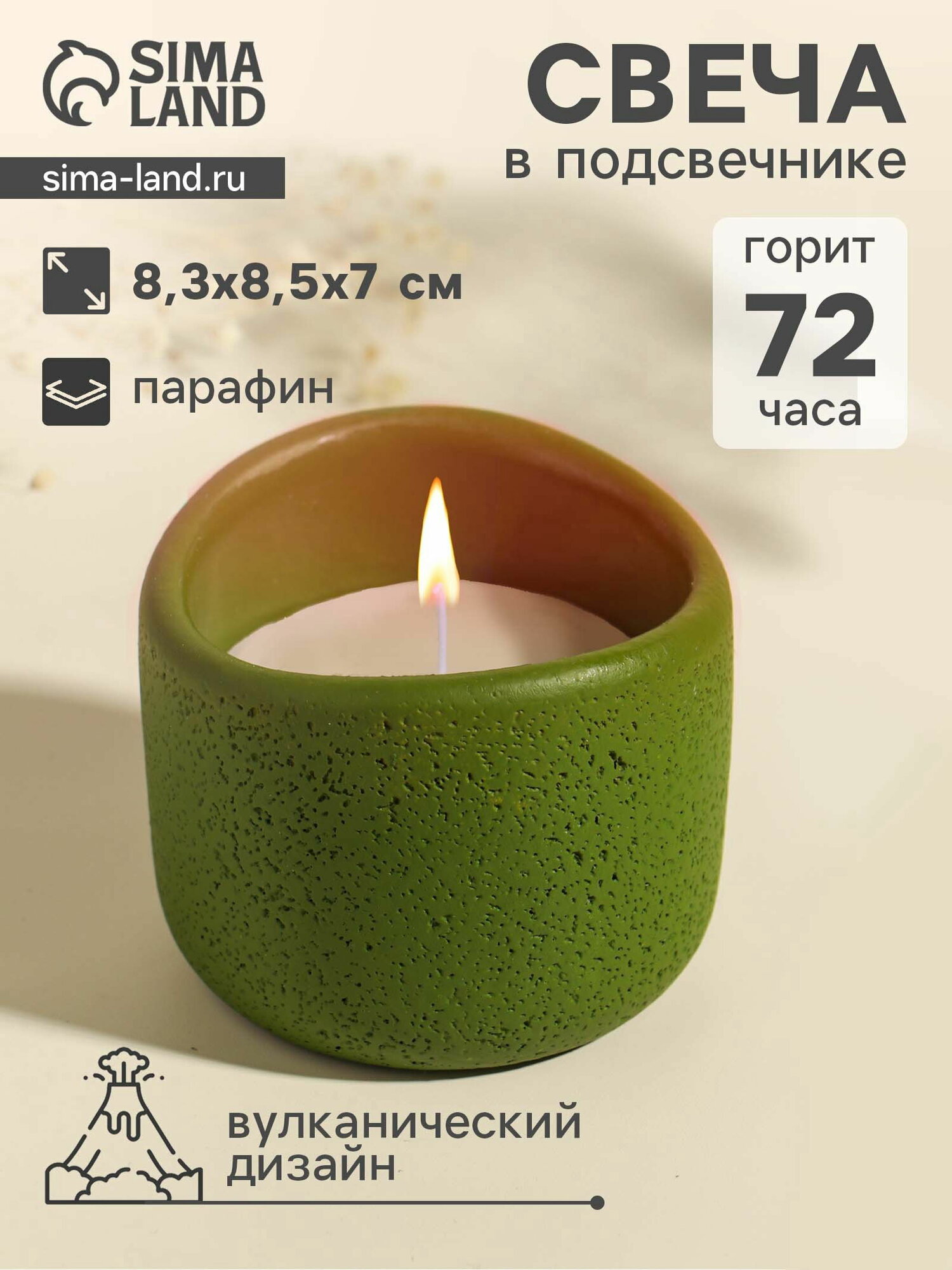 Свеча в подсвечнике вулканическом "Изгиб", зелёная, 8.3x8.5x7 см