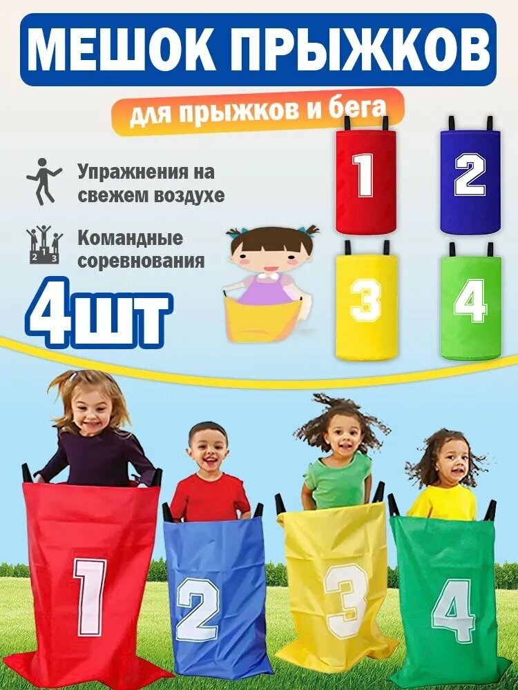 4шт/комплект Прыгающий мешок кенгуру, интерактивная игра для родителей и детей