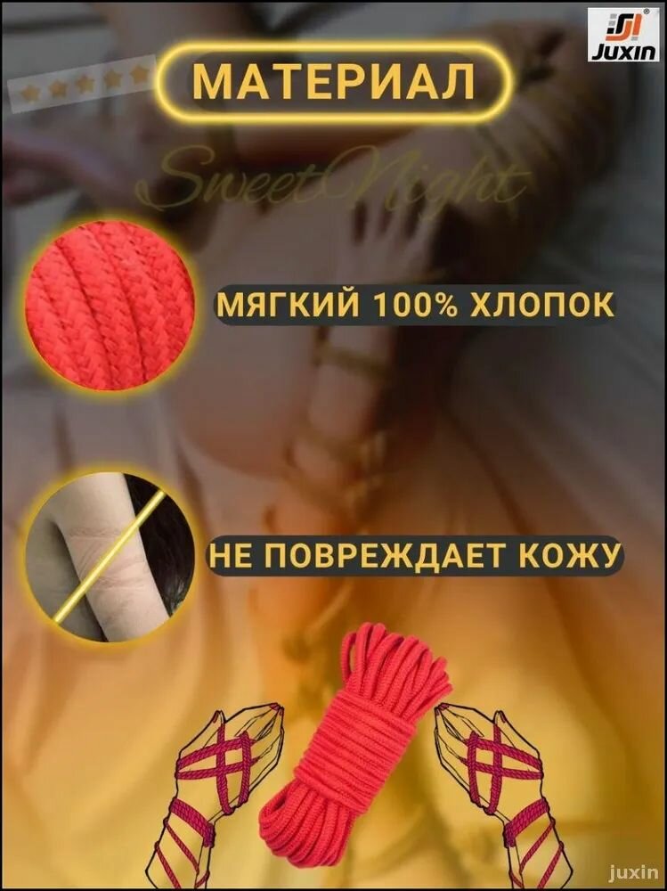 2025BDSM веревка для связывания (БДСМ бандаж, БДСМ бондаж) 10 м (красная)-adb