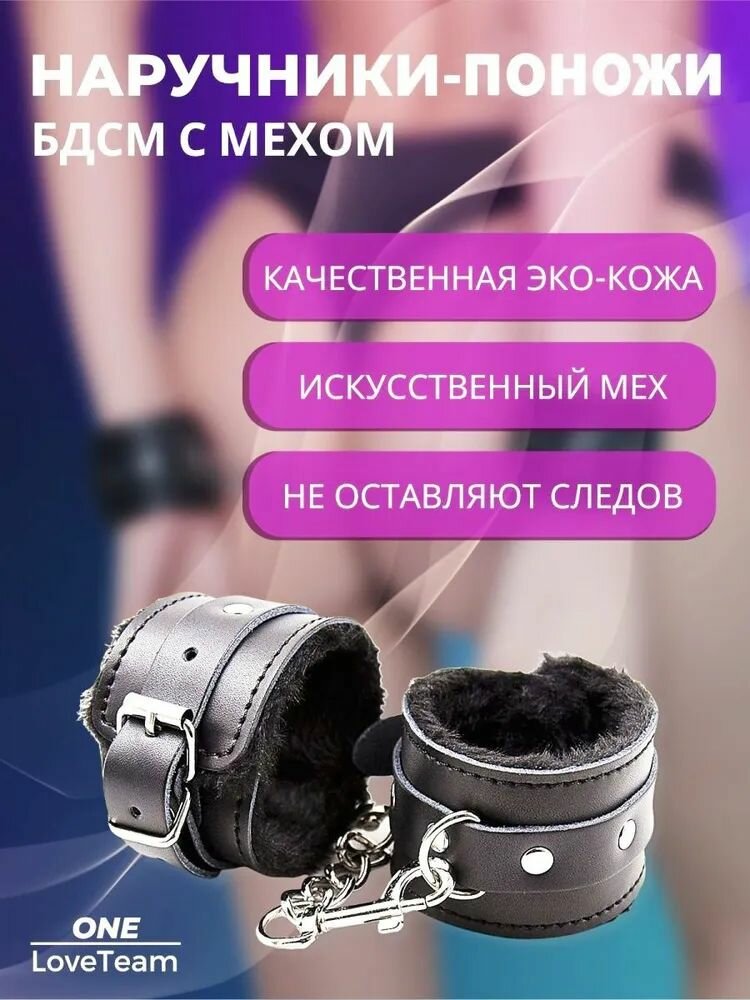 Фиксатор БДСМ Бутик