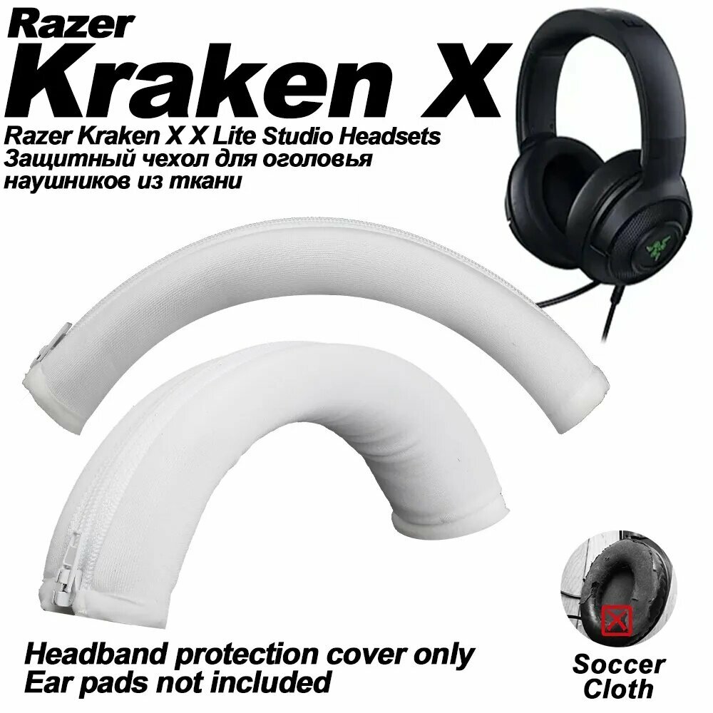 Амбушюры Razer Kraken X USB Headset, X Lite для наушников