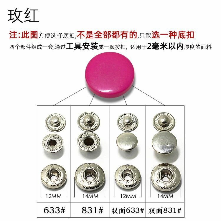 633/831 Резиновая плоская кнопка, красная кнопка для кошелька, скрытая кнопка, черная кнопка для куртки