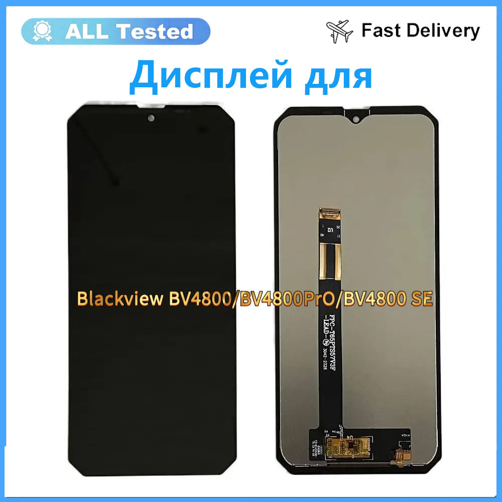 Дисплей для Blackview BV4800, дисплей в сборе с сенсорным экраном, черный , содержать инструментов