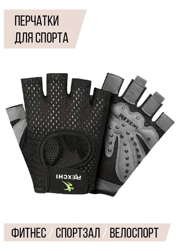 Rexchi Перчатки для фитнеса, легкой атлетики, размер: 10 (XL)