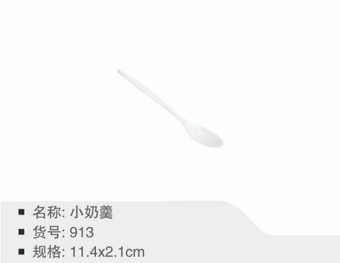 A5 меламиновая белая ресторанная ложка для фаст-фуда, специальная ложка для ресторана, ложка для риса, ложка для