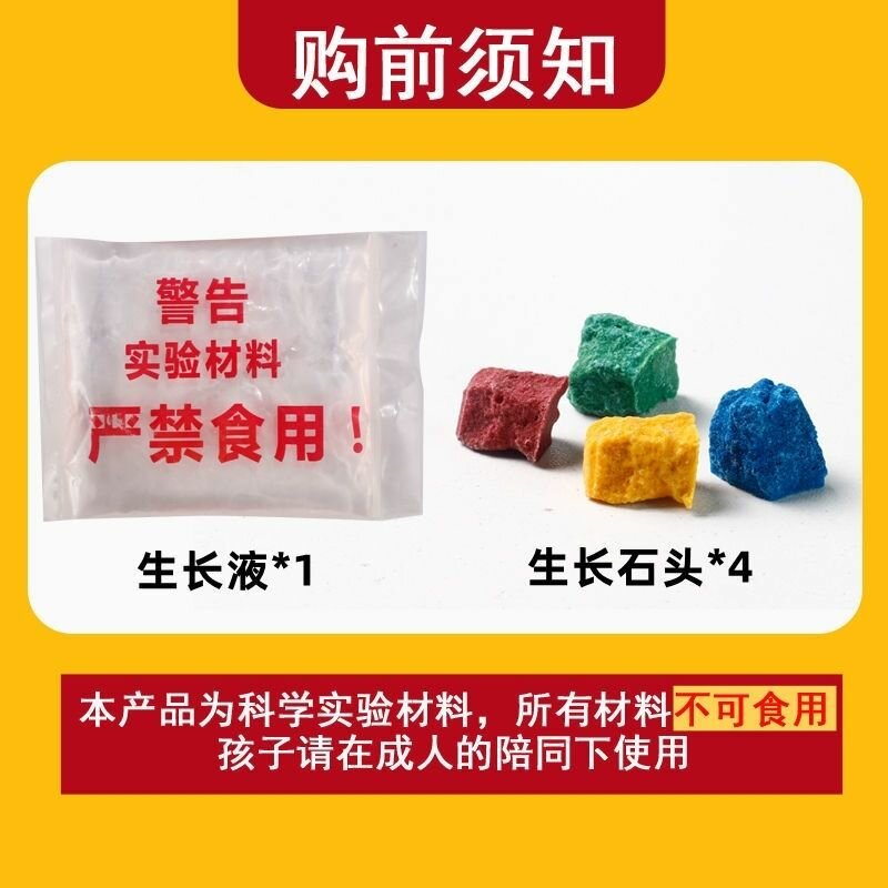 Набор для научных экспериментов SG для детей, водный сад, DIY, химия для начальной школы, набор для выращивания камней, материалы для экспериментов