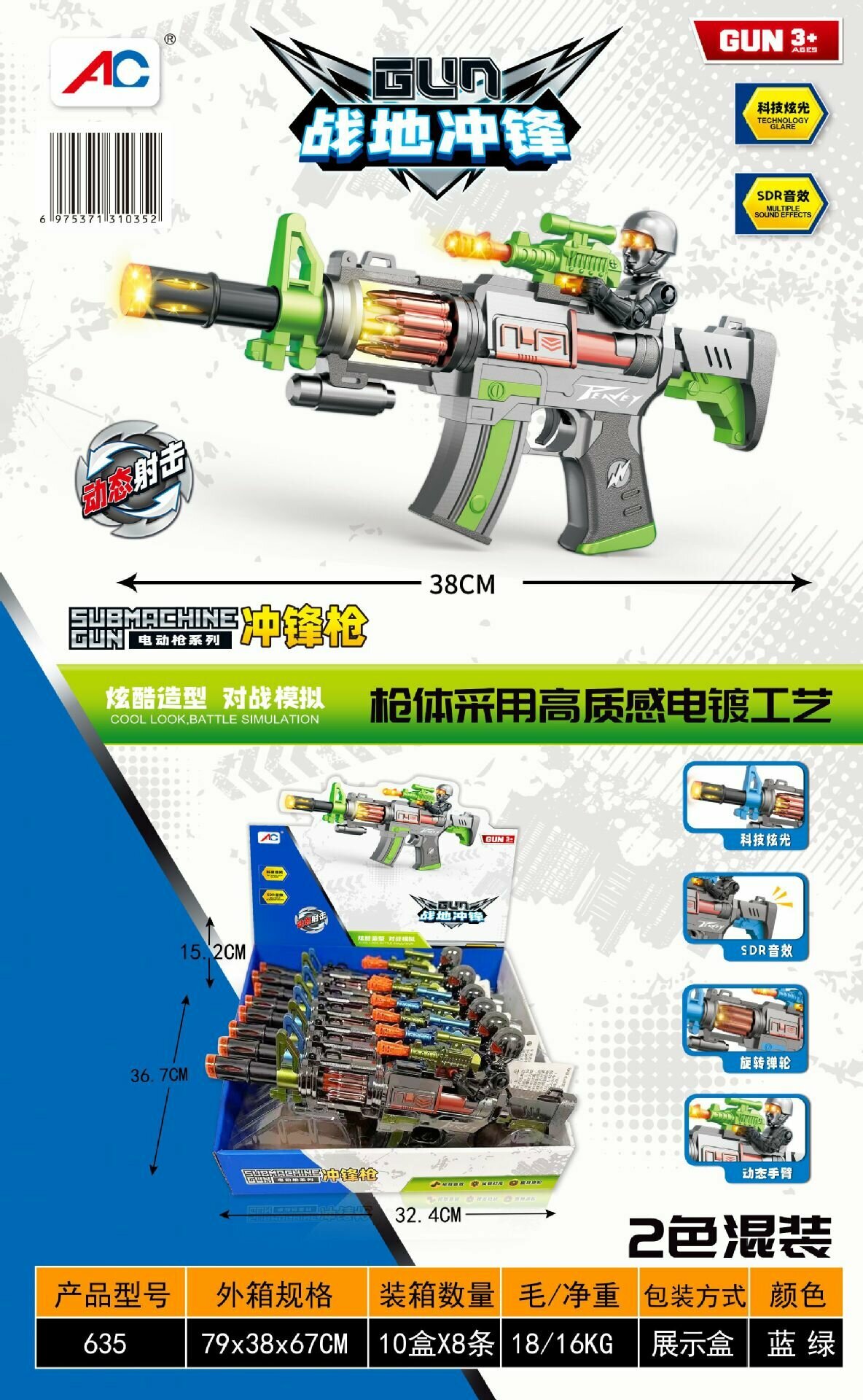 2026 Новейшая детская электрическая звуковая и световая пушка, музыкальная пушка, игрушка для мальчиков, светящаяся и звучащая пистолет-пулемет оптом