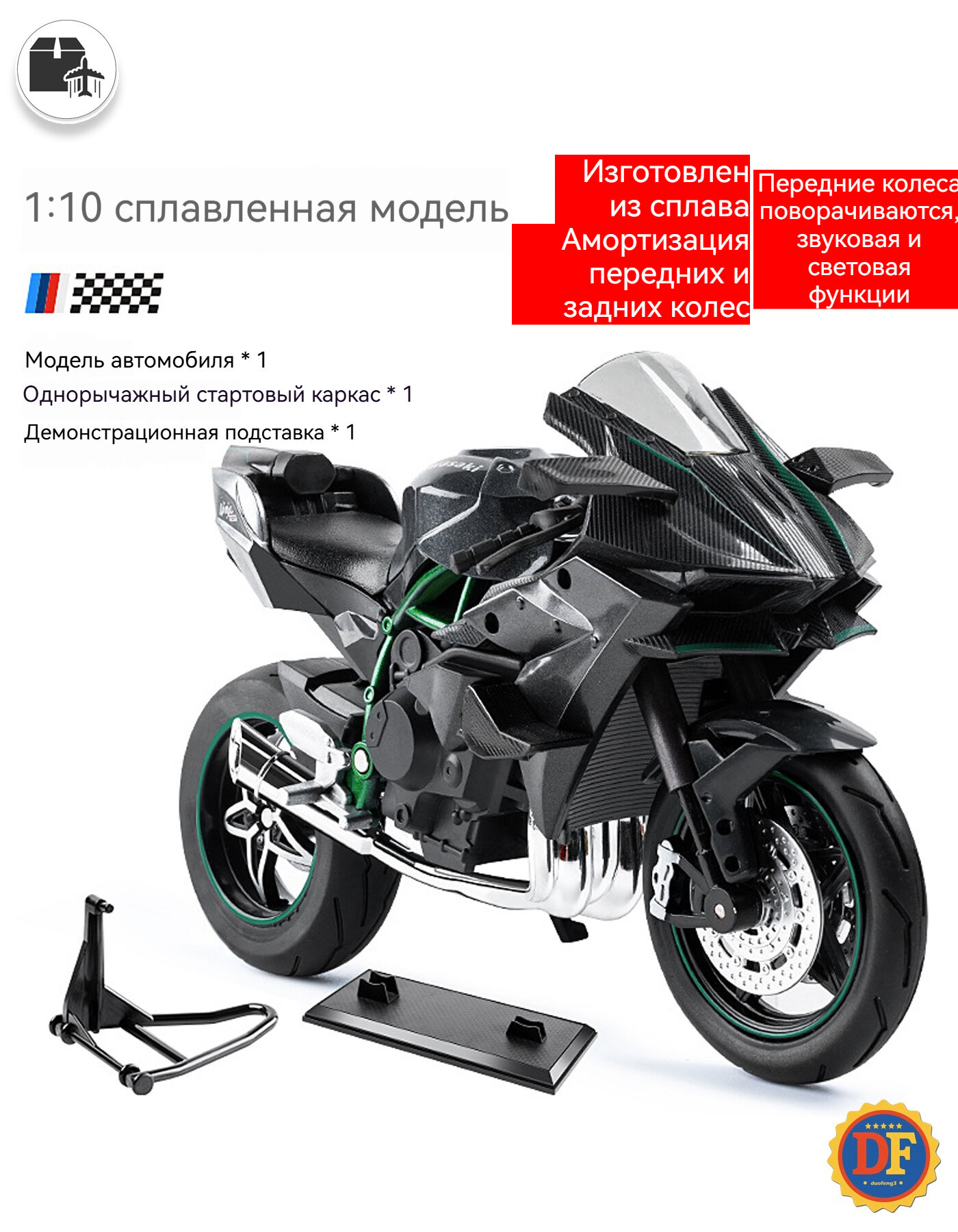 Коллекционная модель мотоцикла 1:10 — свет и звук, металлический корпус, подарок для байкера，черное，Модель мотоцикла