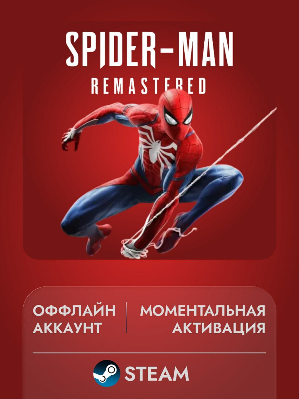 Marvel Spider Man Remastered Steam Оффлайн аккаунт | Моментальная выдача | Игра для ПК