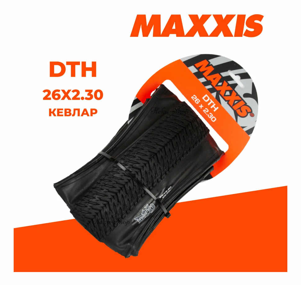 Покрышка Maxxis DTH 26x2.30 TPI 60 кевлар складная слик (ETB73301000)