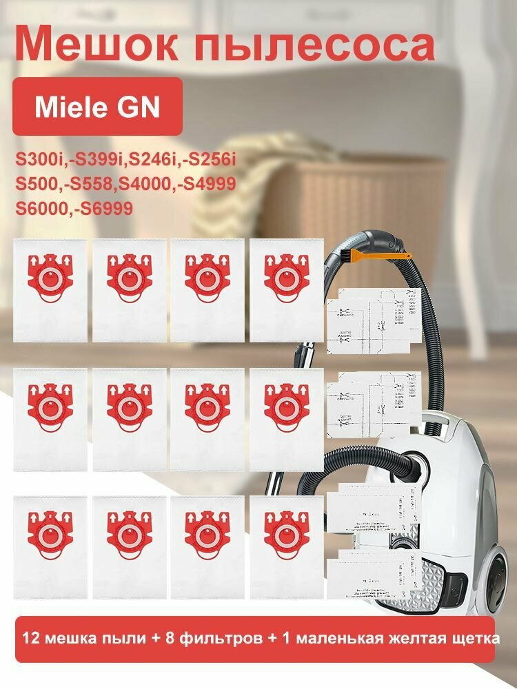 Синтетические мешки для сбора пыли Miele FJM HyClean 3D Efficiency, подходящие для пылесосов серий S700, S4000, Compact C2 (S6), 12 мешков + 8 фильтров + 1 щетка