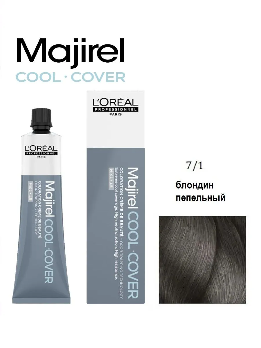 Крем краска L'OREAL MAJIREL COOL COVER 7,1 60 мл