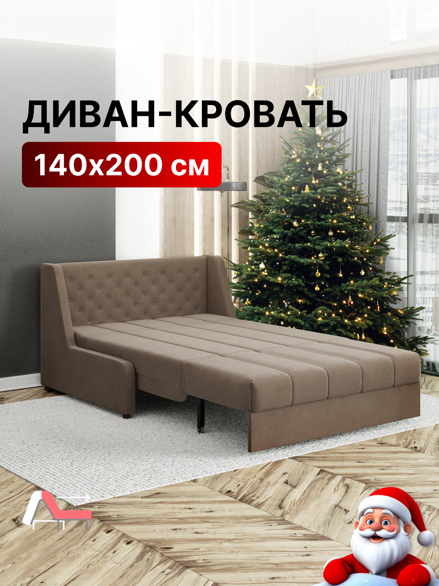 Диван-кровать раскладной Прямой на металлокаркасе, Аккордеон, ортопедический, 140х200, М069, велюр темно-бежевый