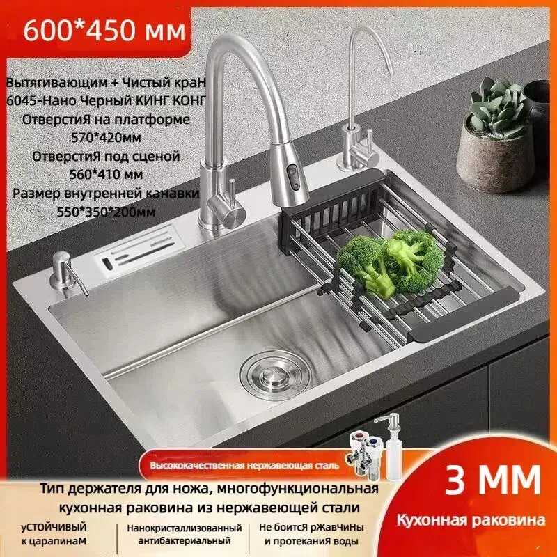 Кухонная раковина с держателем для ножей, нержавеющая сталь, 60x45 см,/Sinks-one/серебряный гарнитур с выдвижным краном
